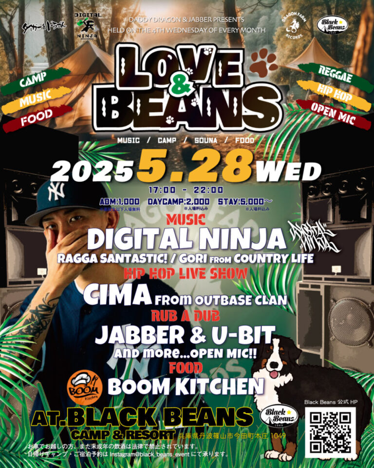2025.5.28(wed) LOVE AND BEANS - BLACK BEANS